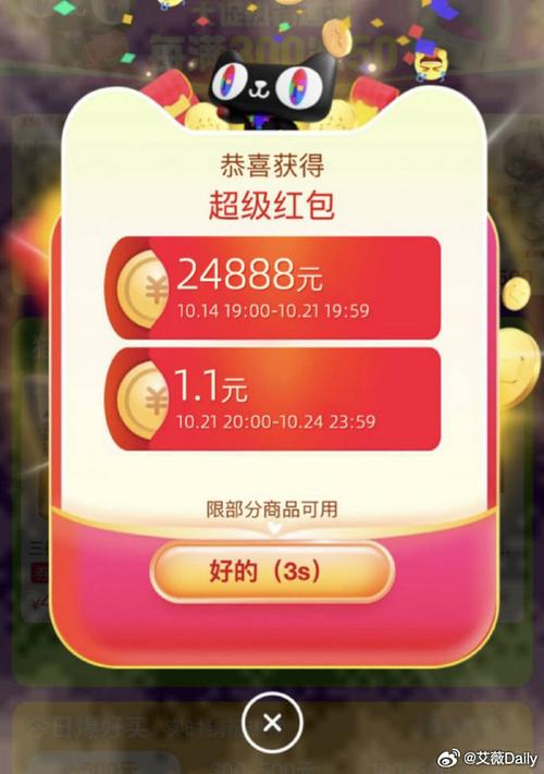 牛转乾坤红包版