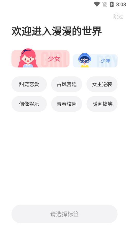 七夕漫画app免费下载