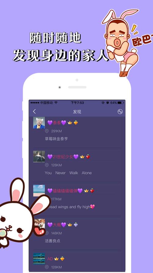 兔聊一对一