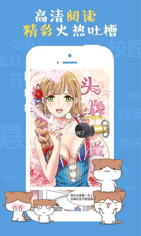 YY漫画免费版