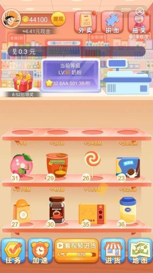 奇宝超市红包版最新版截图