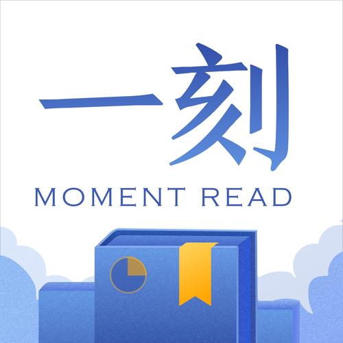 一刻阅读图标