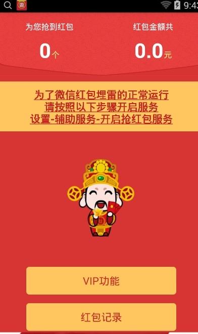 吉祥红包挂尾数控制器图标