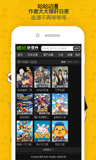 哈哈漫画官方安卓版