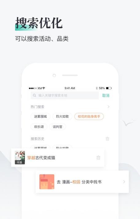 91熊猫看书免费版