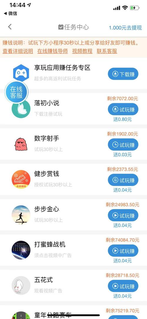 步步有赚