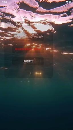 神针画质助手v1.1截图