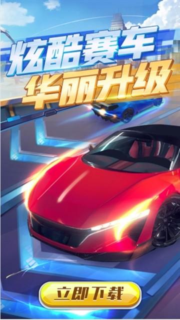 赛车大亨截图