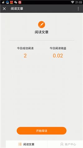 66阅读app官网版