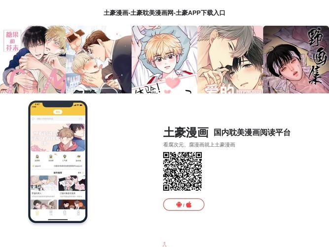 布丁漫画免费下拉式土豪漫画 v2.0.1图标