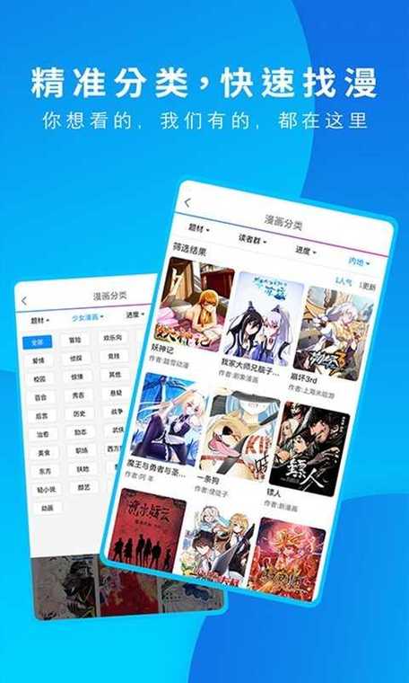 皮皮漫画无限阅读币版图标