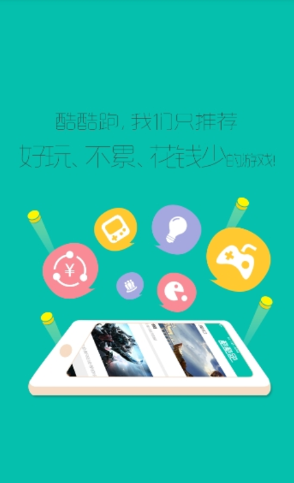 酷酷跑下载安装官方版正版图标