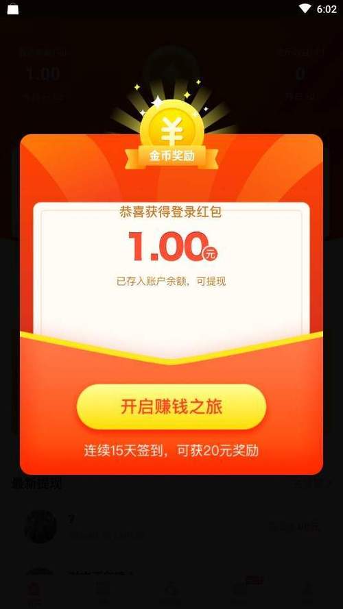 天天诗词大会红包版