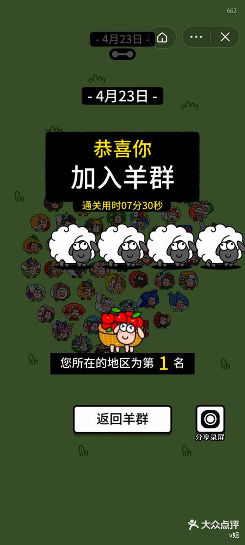 赞赞羊app