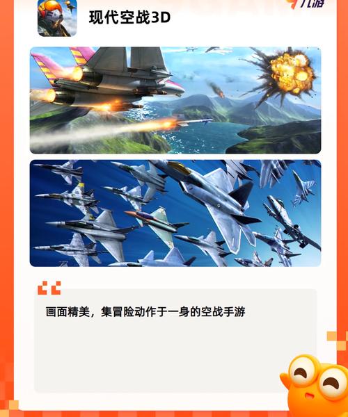 迷你空战游戏