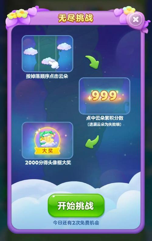 开心跳跳乐红包版