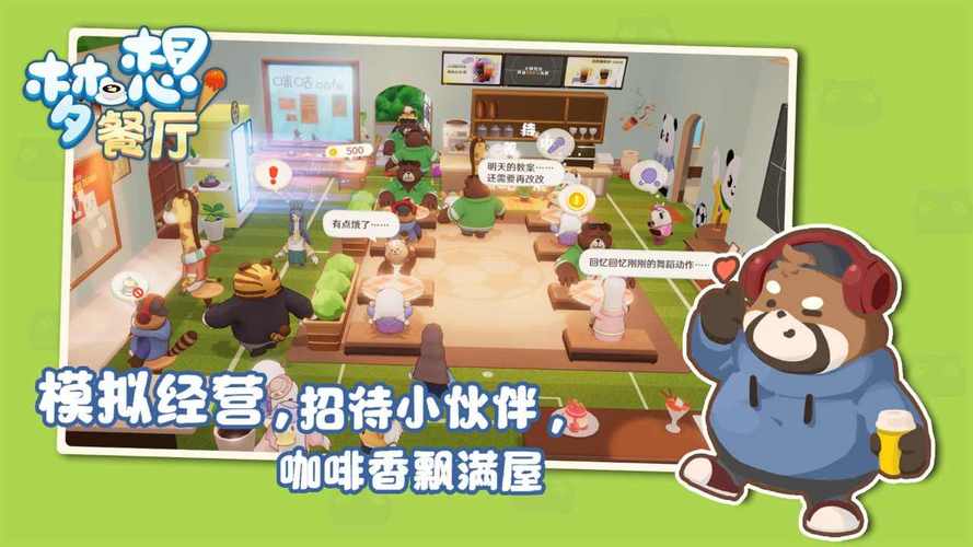 我的梦想餐厅游戏图标