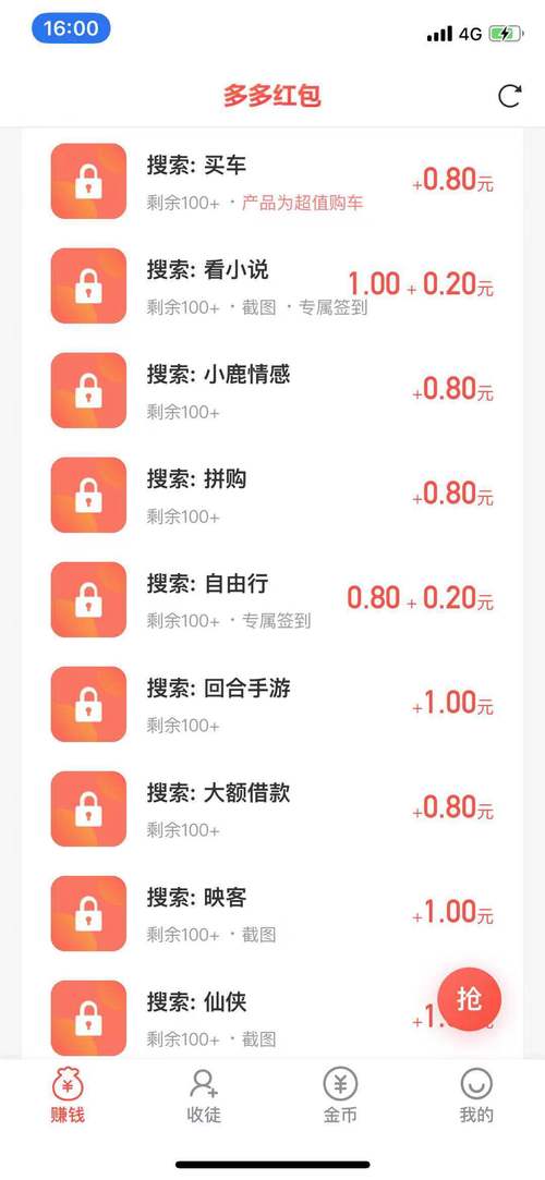 苹果多多试玩