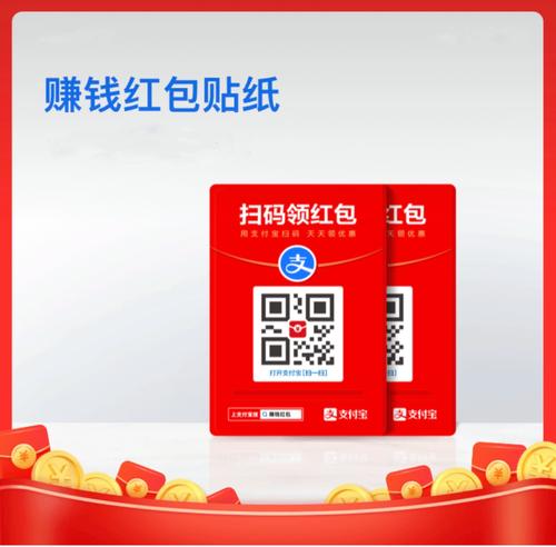红包赚赚红包版图标