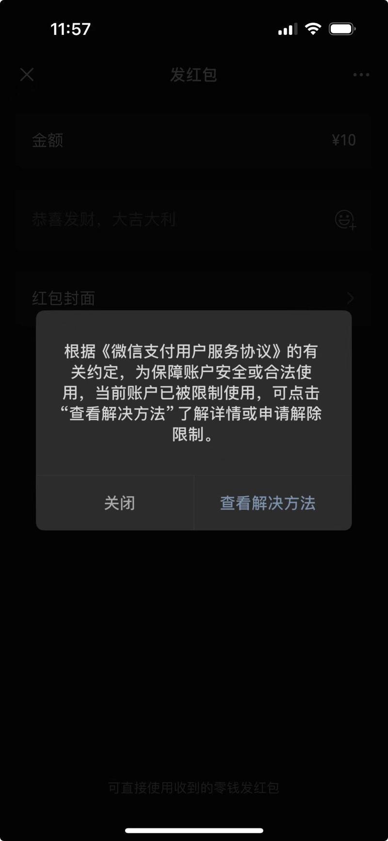 红包领不停
