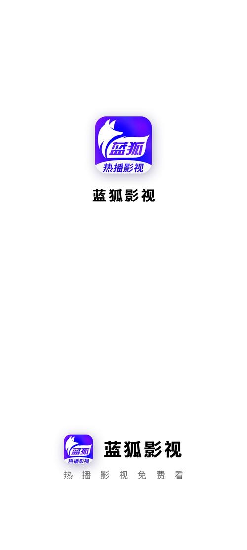 蓝狐视频正版图标