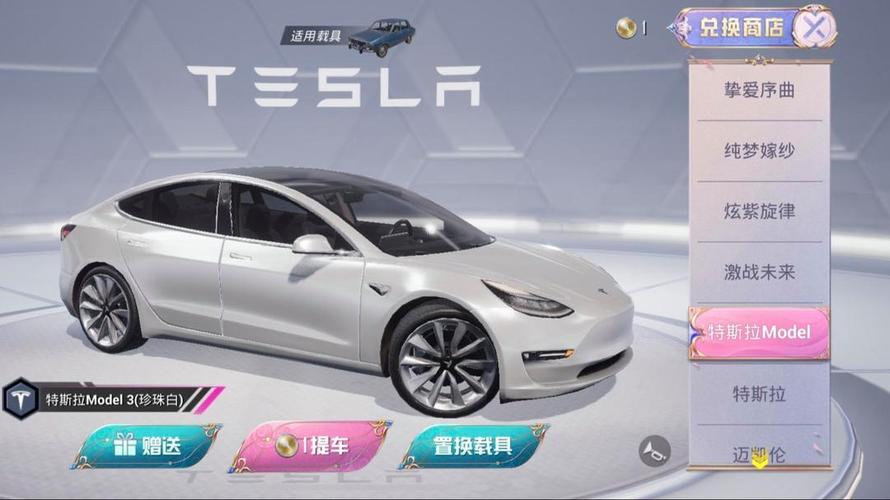 和平精英特斯拉美化包v1.0图标