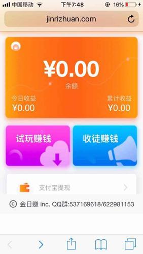 金日赚试玩截图