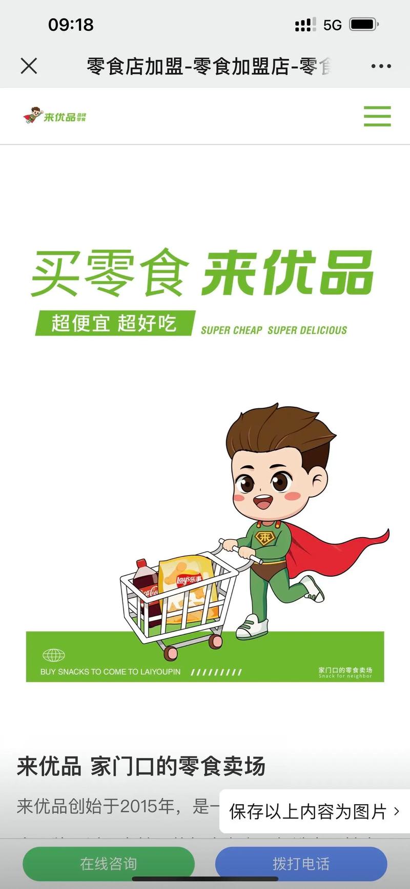 来漫画手机版漫画图标