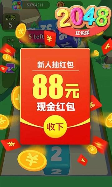 2048天天乐红包版
