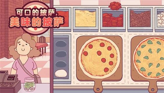 美味的披萨可口的披萨
