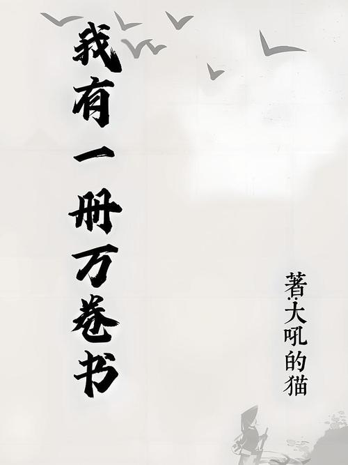 万卷免费小说阅读