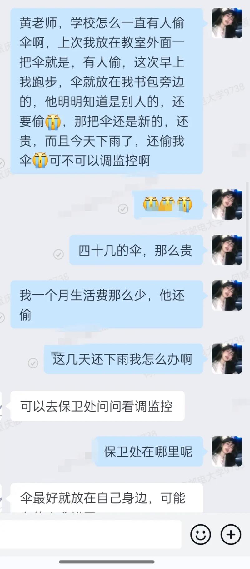 劳务伞app手机版