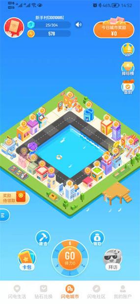 闪电世界官网版