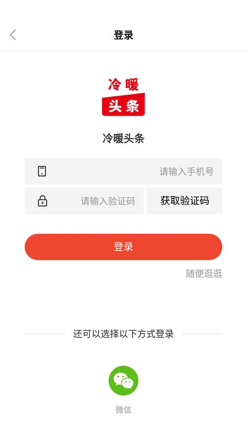 冷暖头条app手机版下载图标