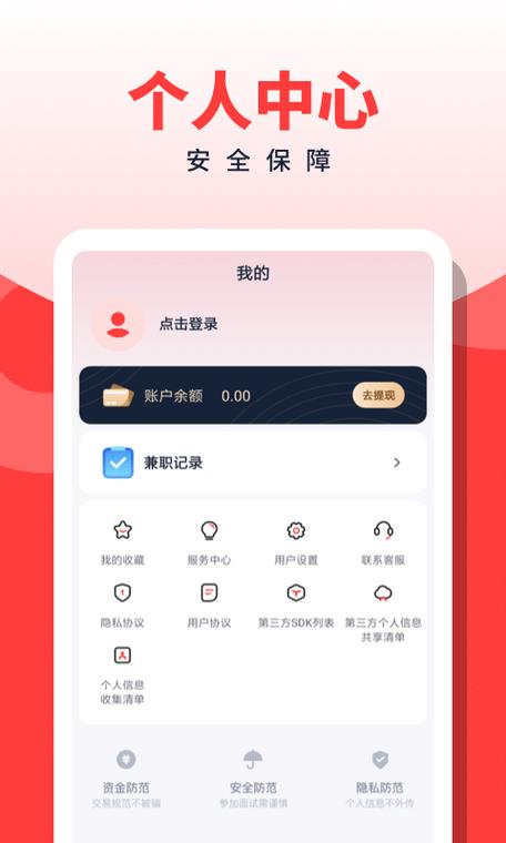 副业侠app
