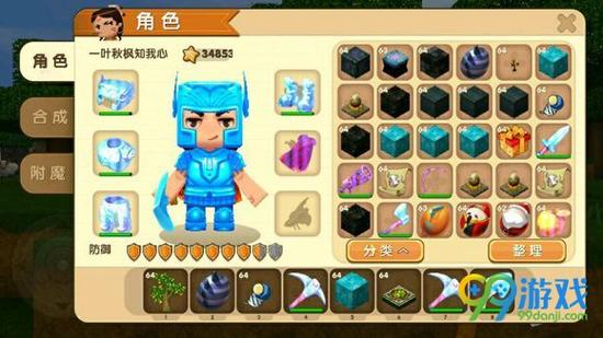迷你世界皮肤修改器