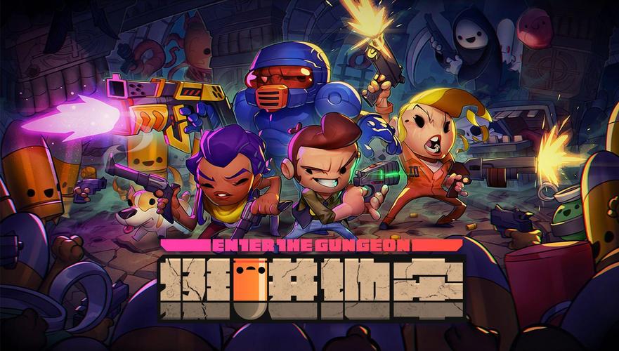 挺进地牢五项修改器截图