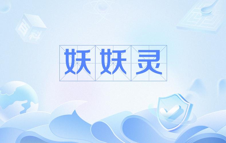 妖次元图标