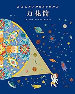 万花筒漫画图标