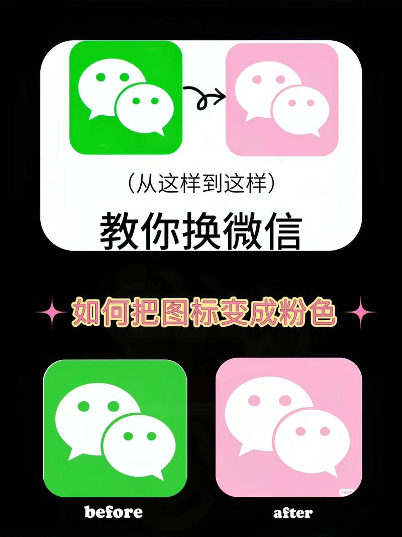 微粉微a4一键转发截图