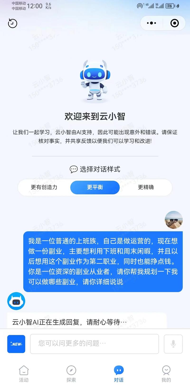 小智兼职
