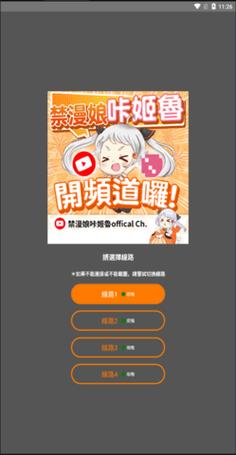 jmcomic2app(免费版)截图