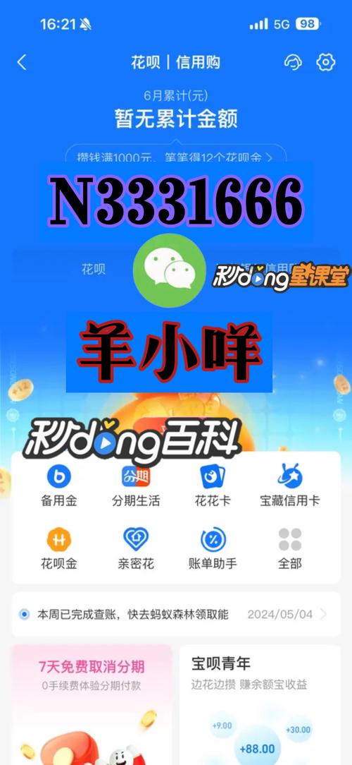 金羊网app