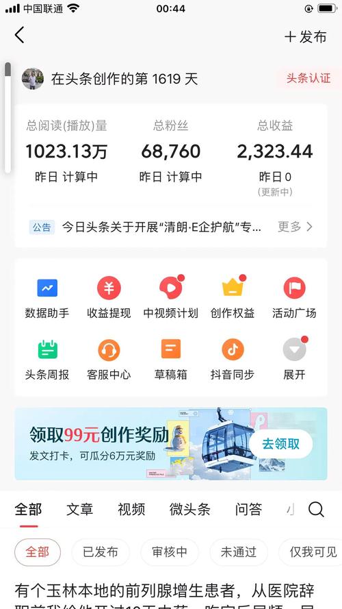极简新闻赚钱