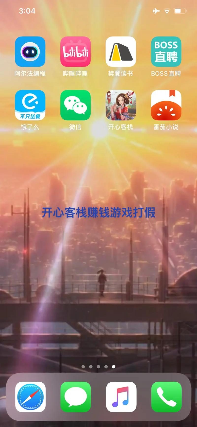 开心客栈红包版2022v1.0.1图标