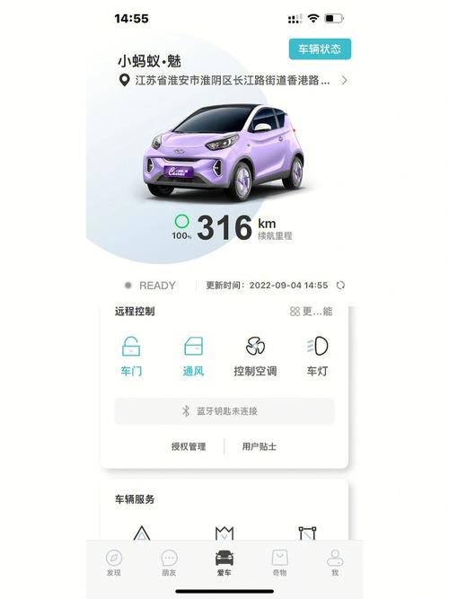 小蚂蚁app