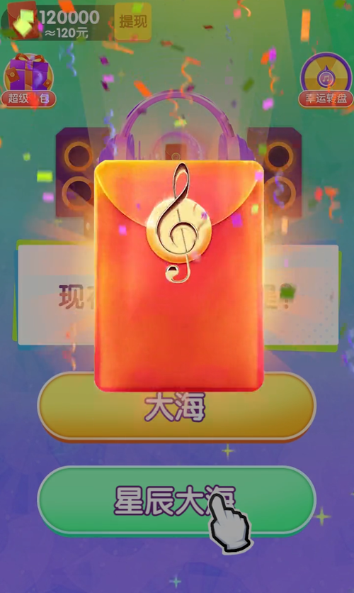 天天来猜歌2红包版截图