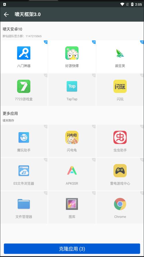 可乐助手框架防闪组件