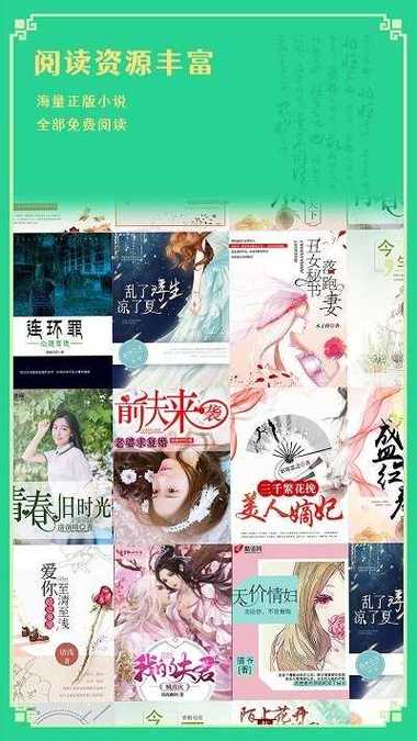 待月小说安卓版截图