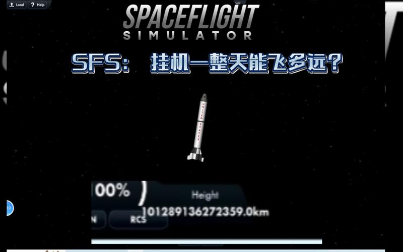 火箭挂机官网版
